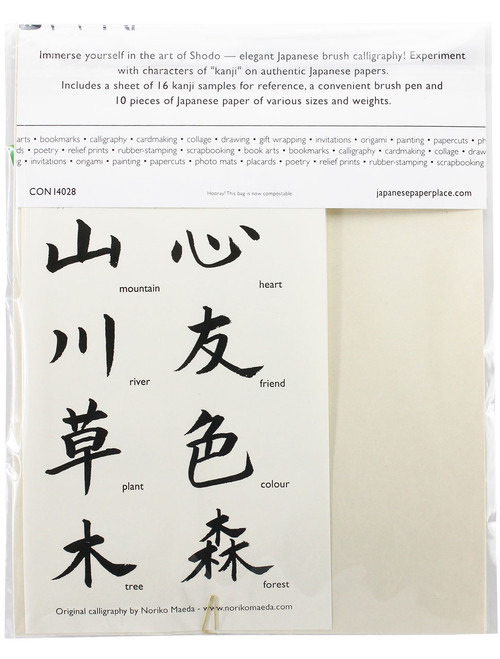 Japanese Calligraphy Kit - Introduction to Shodo - The Japanese Paper Place