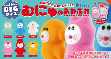 Munyu Fluffy Flocked Collection