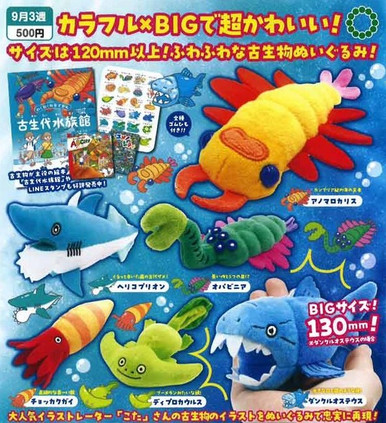 Kota's Unique Prehistoric Plush Gacha
