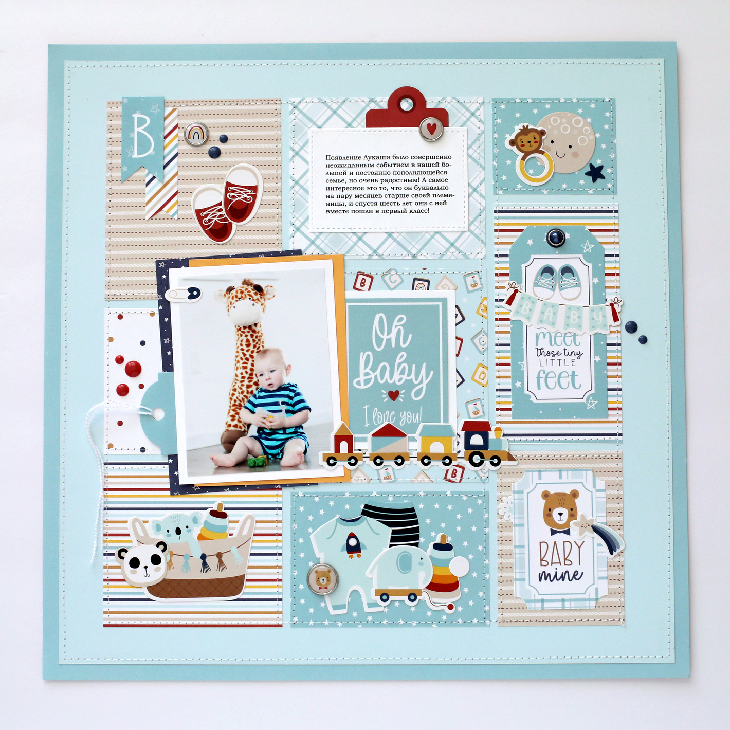 Baby On Board Boy Layout Digital Instructions - Echo Park Paper Co