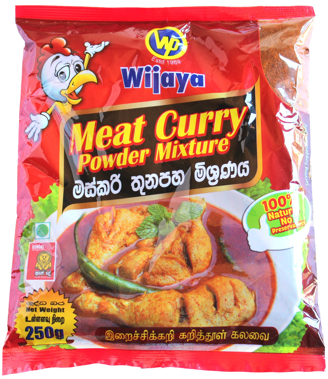 Wijaya Meat Curry Powder 250g - lankandelight.com