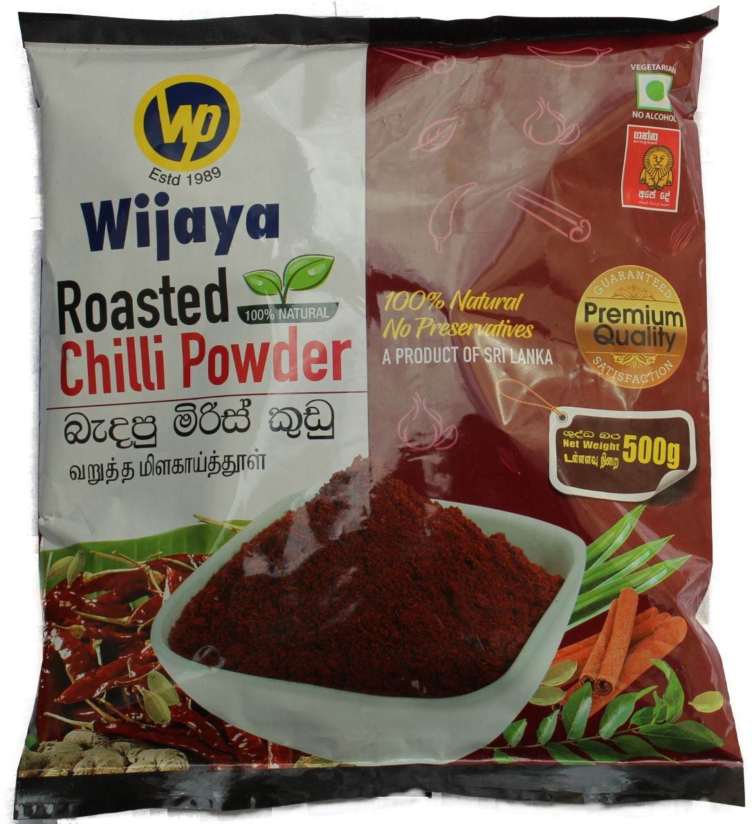 Wijaya Roasted Chilli Powder 500 - lankandelight.com