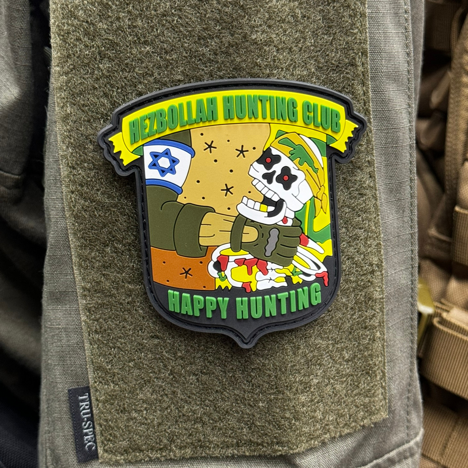 Hezbollah Hunting Club PVC Moral Patch with Velcro Back 5/PACK - Botach®