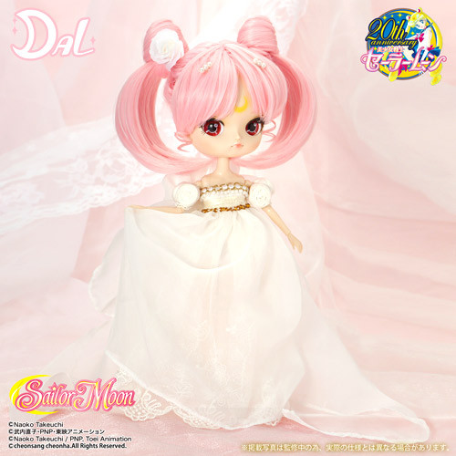 D-157 Princess Small Lady Sailor Moon