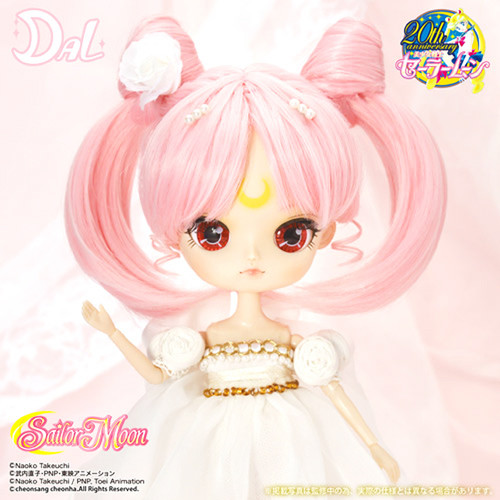 D-157 Princess Small Lady Sailor Moon