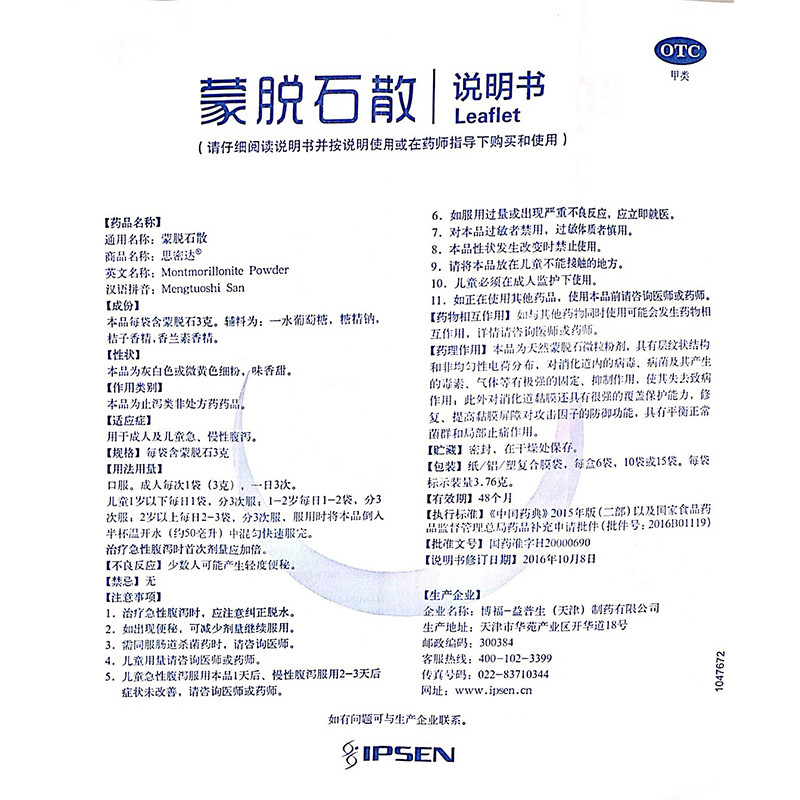 Smecta Montmorillonite powder For Diarrhea 3g*10 Powder - Herb Land