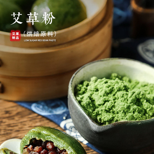 Ai Ye Powder Ai Cao Fen Silvery Wormwood Leaves Powder For Food 60g ...