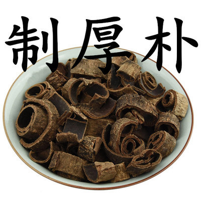 Jiang Zhi Hou Po Houpo Ginger Cooked Magnolia Bark - Herb Land