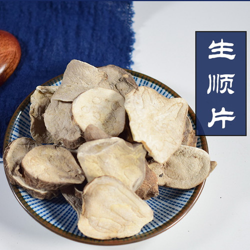 Dai Pi Sheng Fu Pian Sheng Shun Pian Radix Aconiti Lateralis Praeparata ...