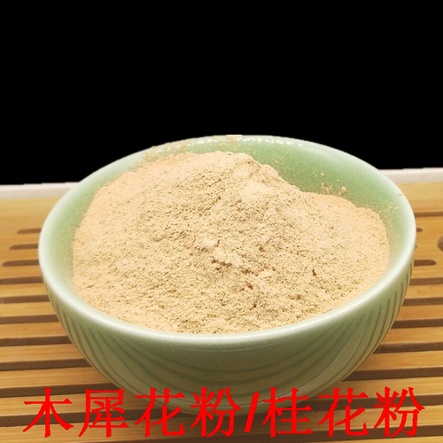 Mu Xi Hua Fen Powder of Sweet Osmanthus Flower - Herb Land