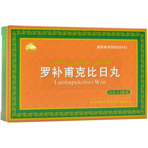 YiMuSaKe Luobupukebiri Wan For Warm the brain and kidney 80 Pills ...