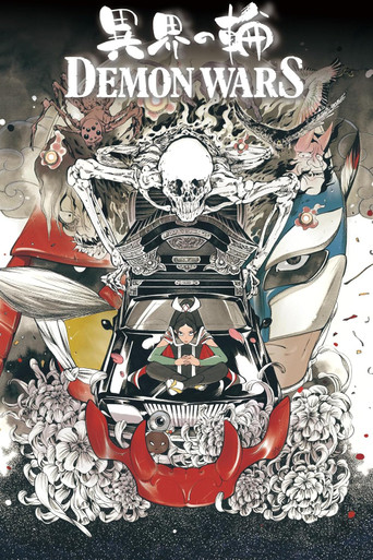 DEMON WARS BY PEACH MOMOKO SC - Gosh! Comics