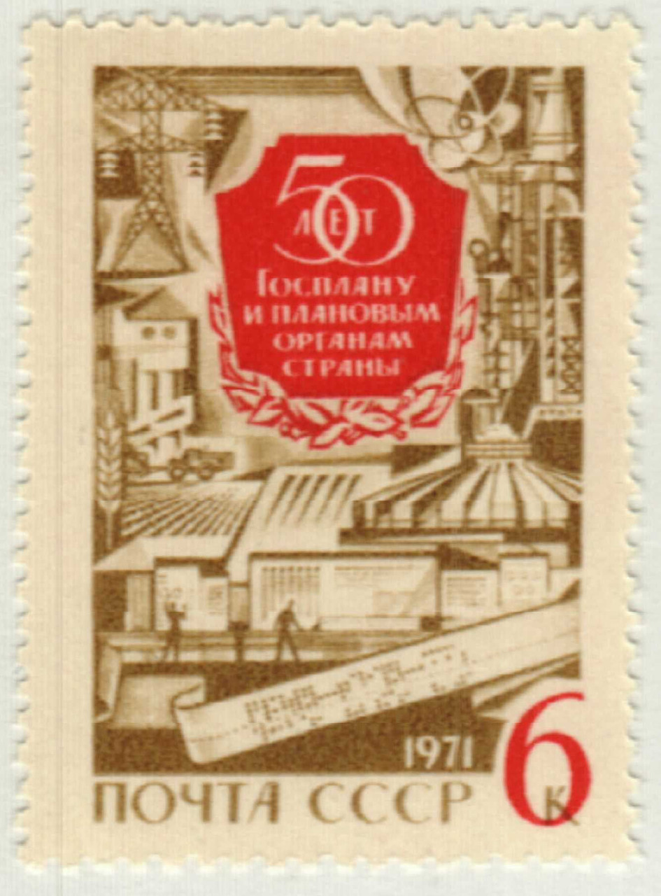 3827 - 1971 Russia - Mystic Stamp Company