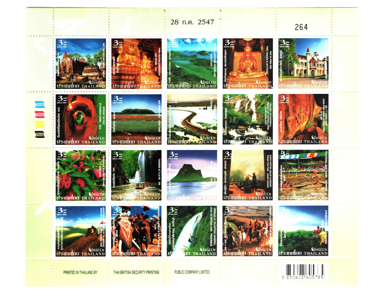 2137 - 2004 Thailand - Mystic Stamp Company