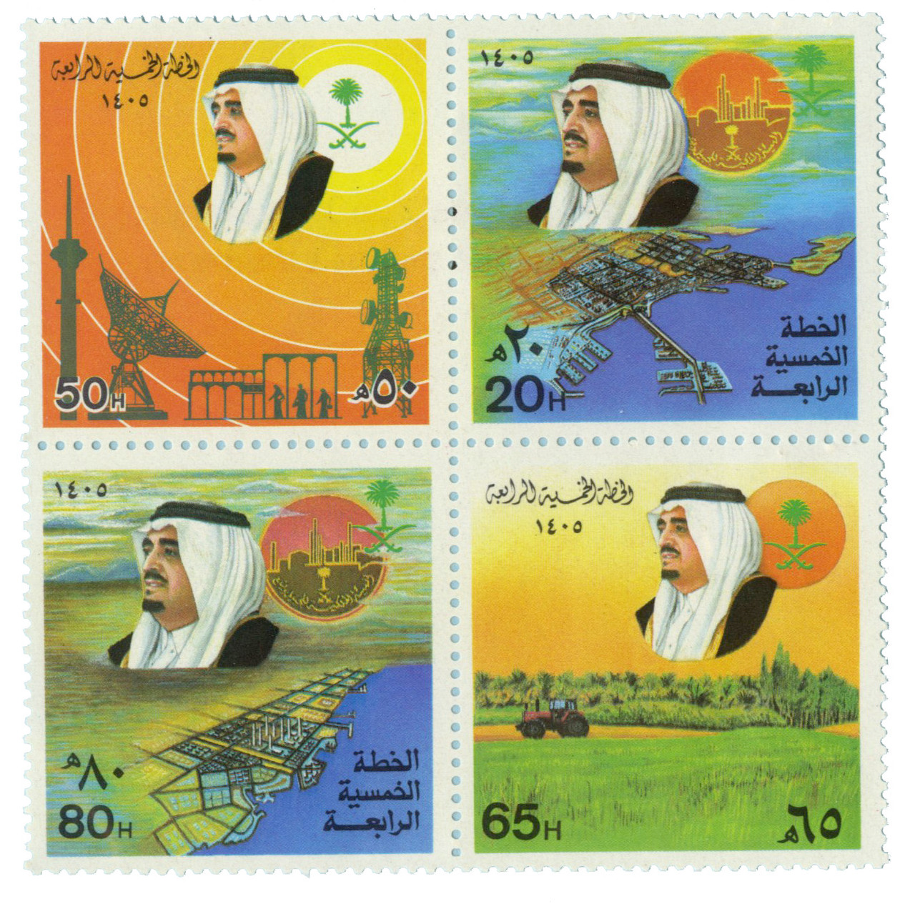 930a - 1985 Saudi Arabia - Mystic Stamp Company