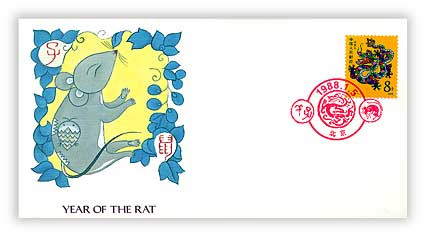 57443F - 1987 China 1984 Year of the Rat FDC - Mystic Stamp Company