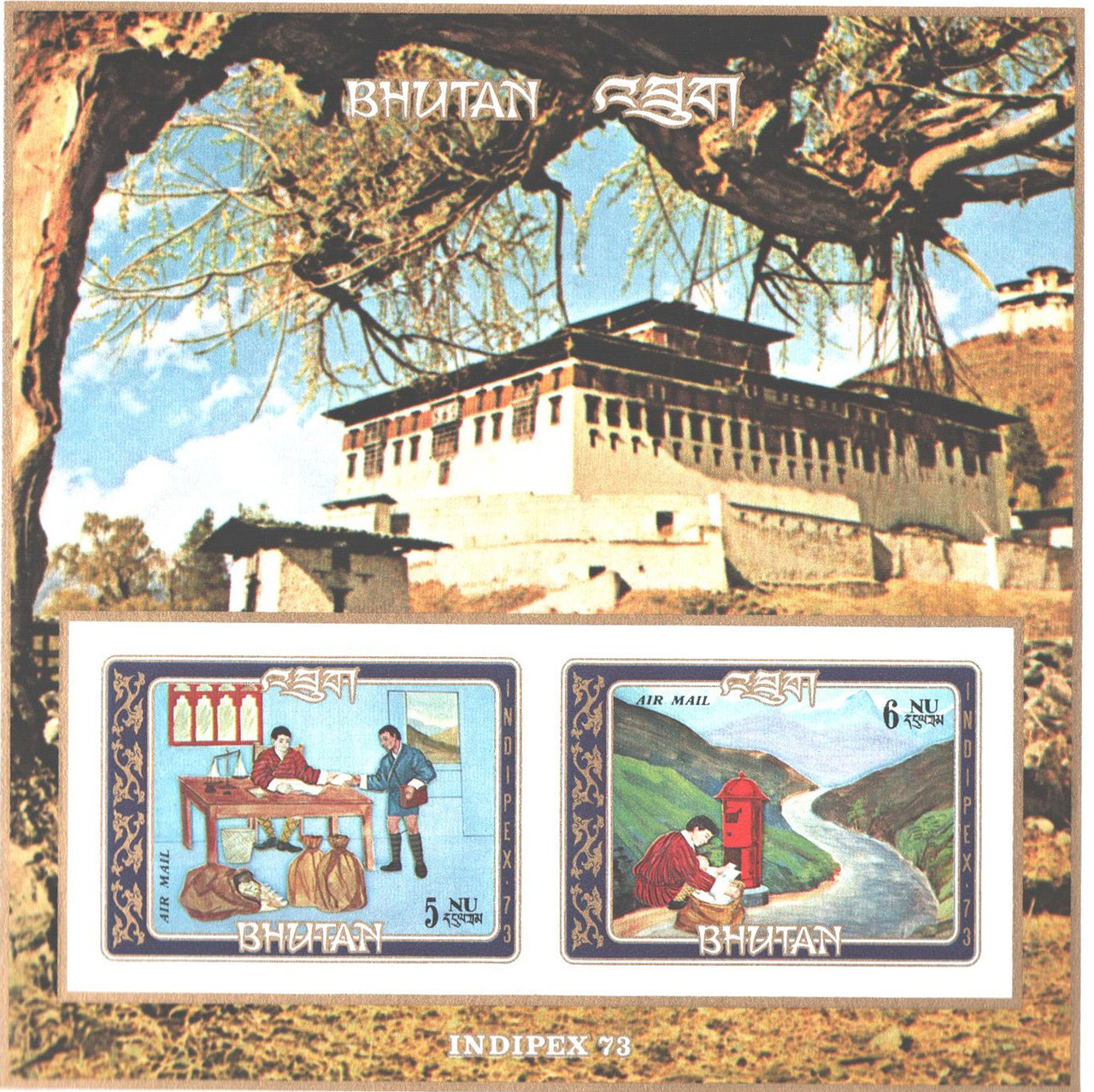 155Gh - 1973 Bhutan - Mystic Stamp Company