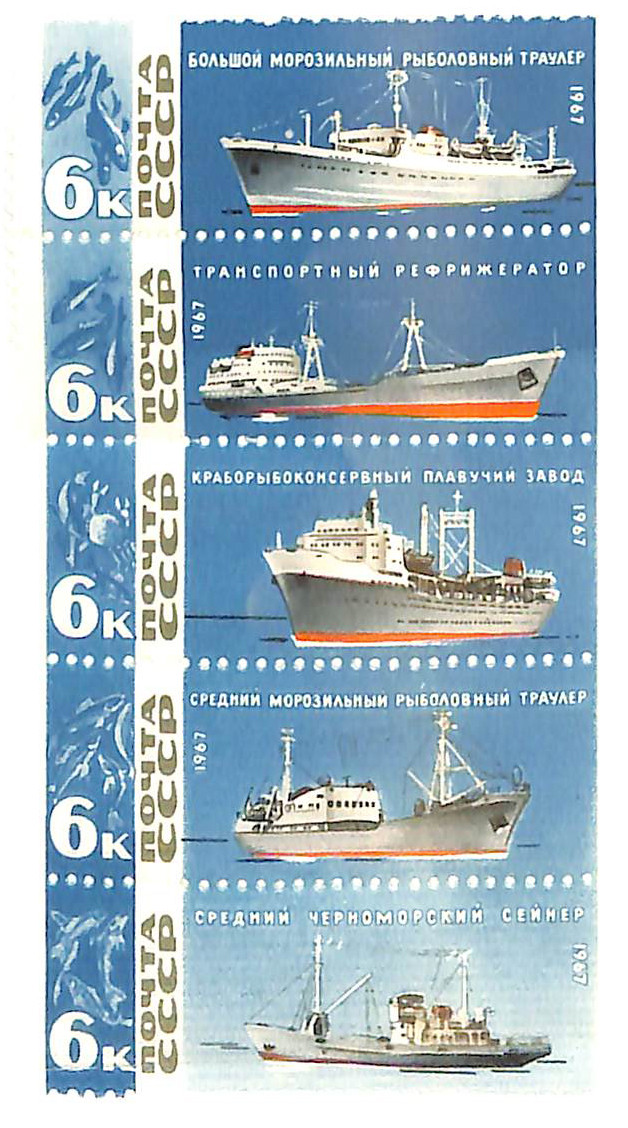 3307a - 1967 Russia - Mystic Stamp Company