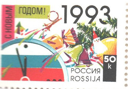 6107 - 1992 Russia - Mystic Stamp Company