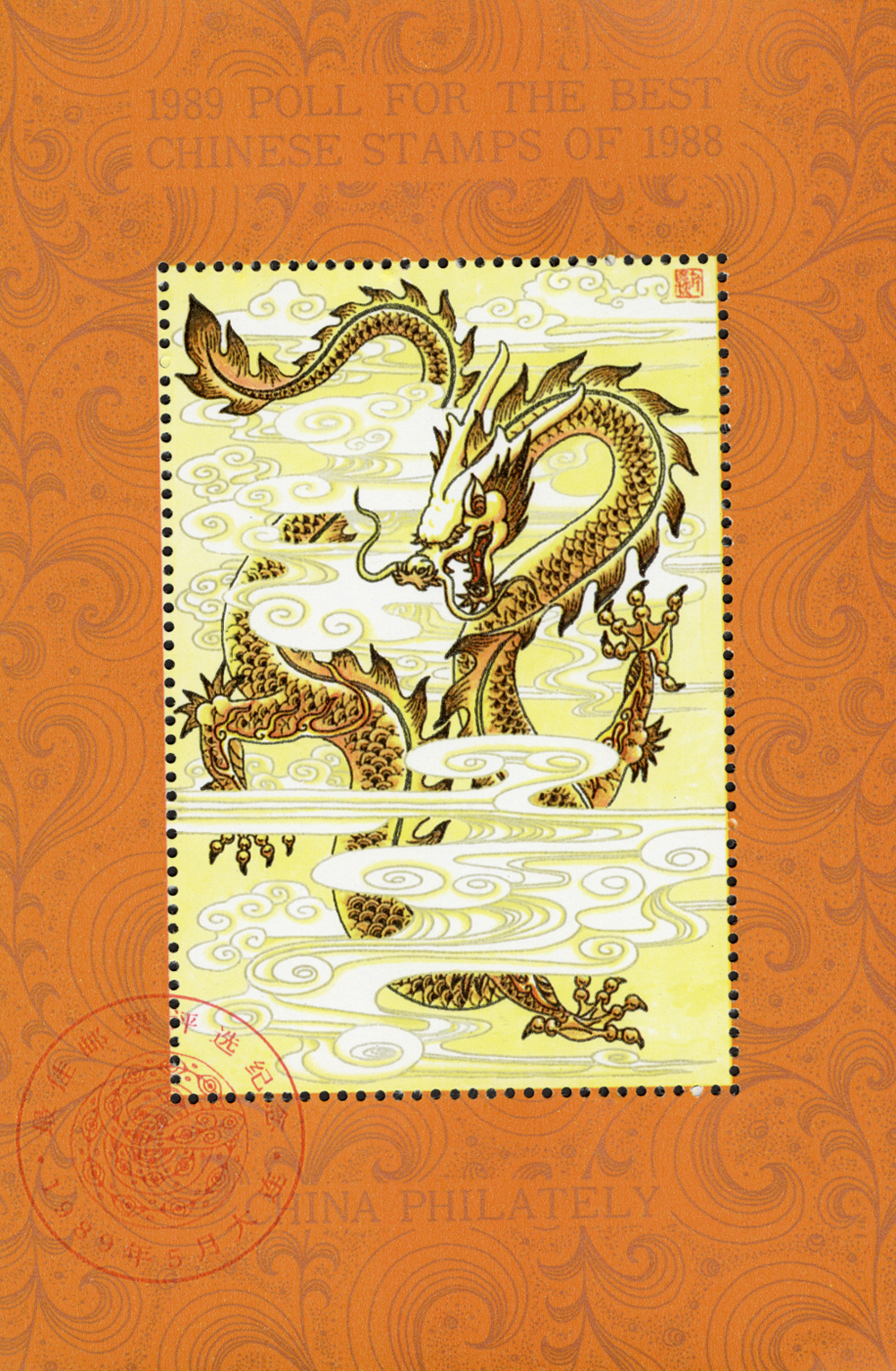 SS13 - 1989 Poll Dragon S/S (1988 BLS) - Mystic Stamp Company