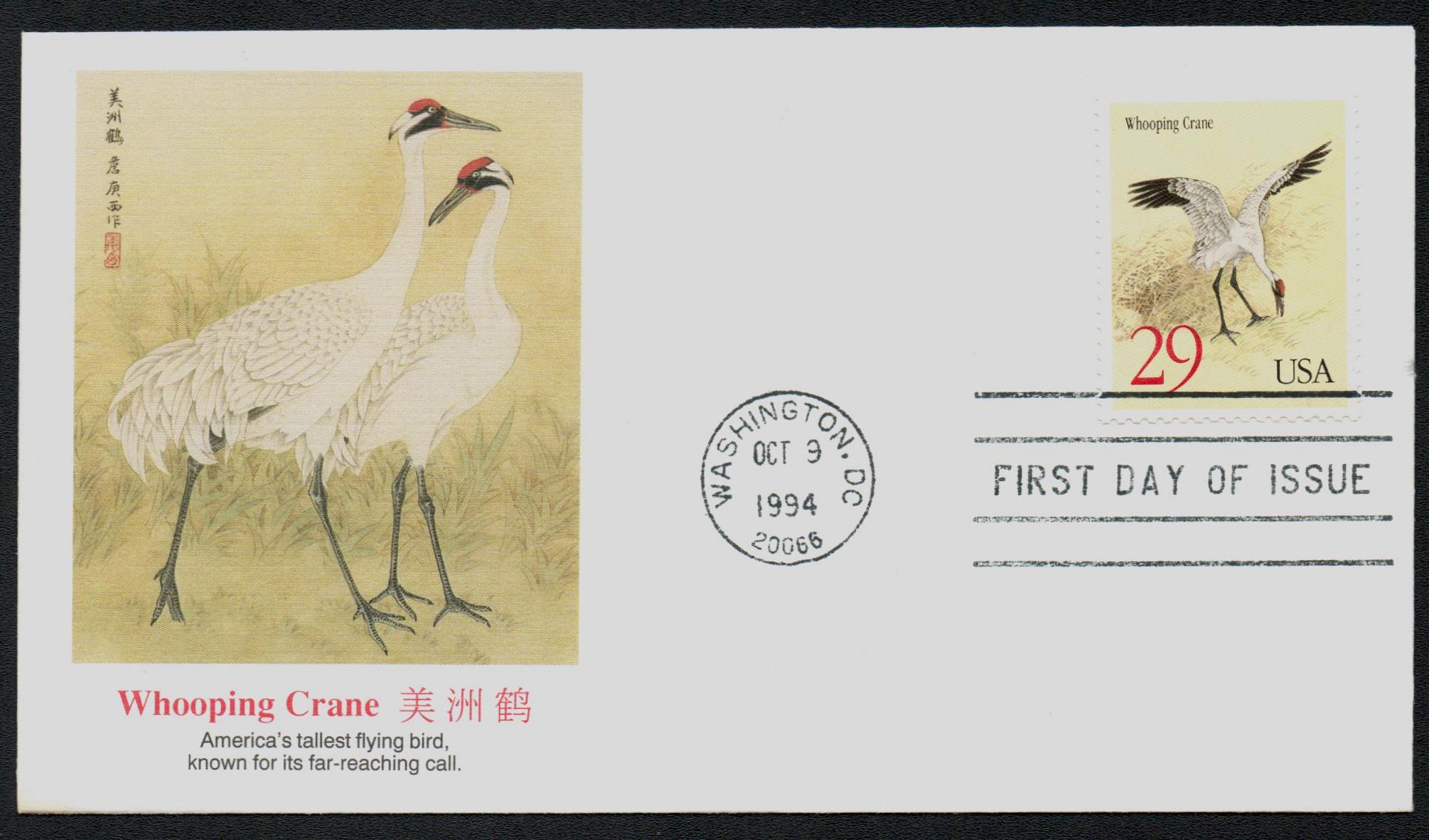 2868 - 1994 29c Whooping Crane - Mystic Stamp Company