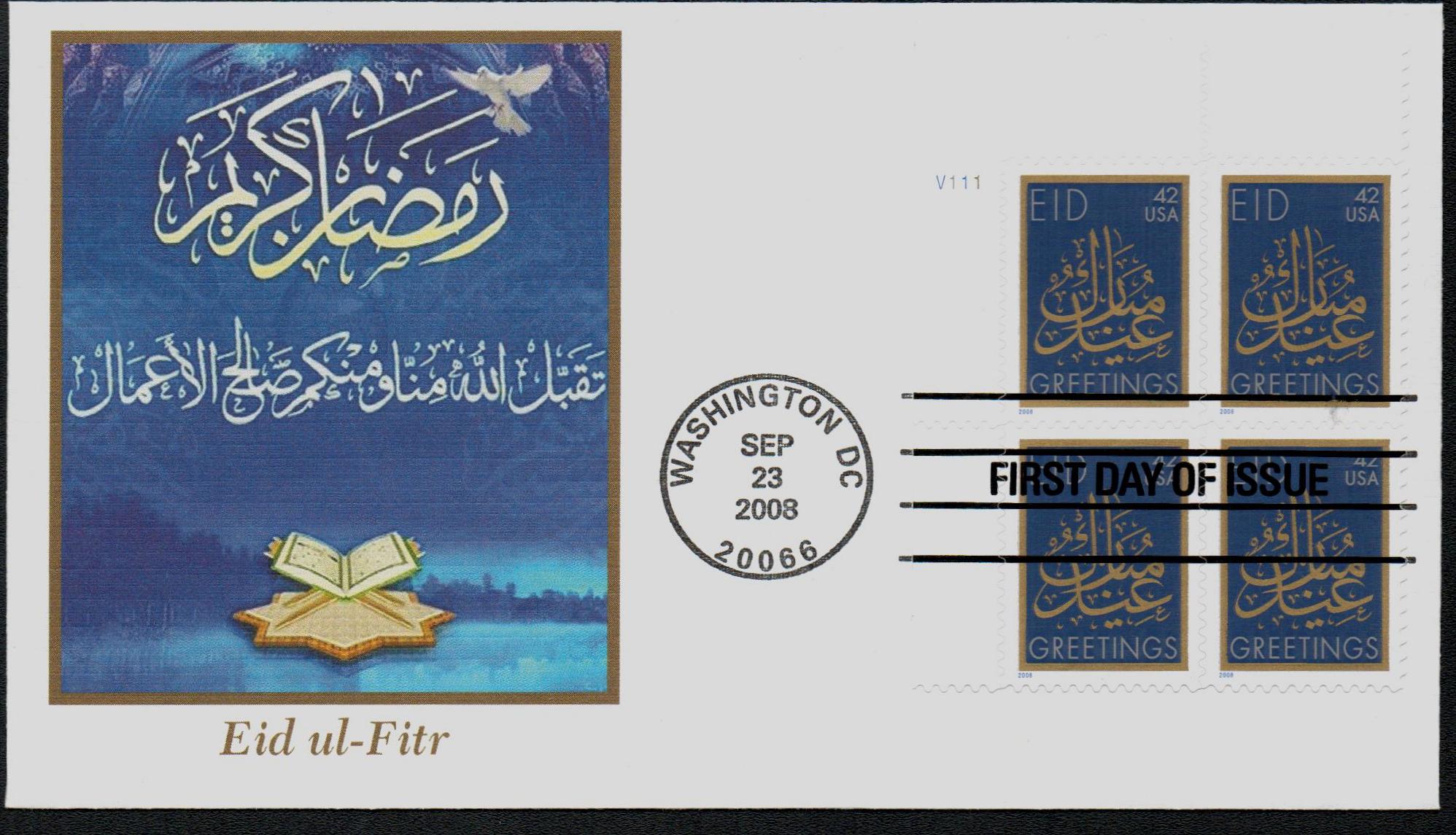 4351 - 2008 42c EID Greetings - Mystic Stamp Company