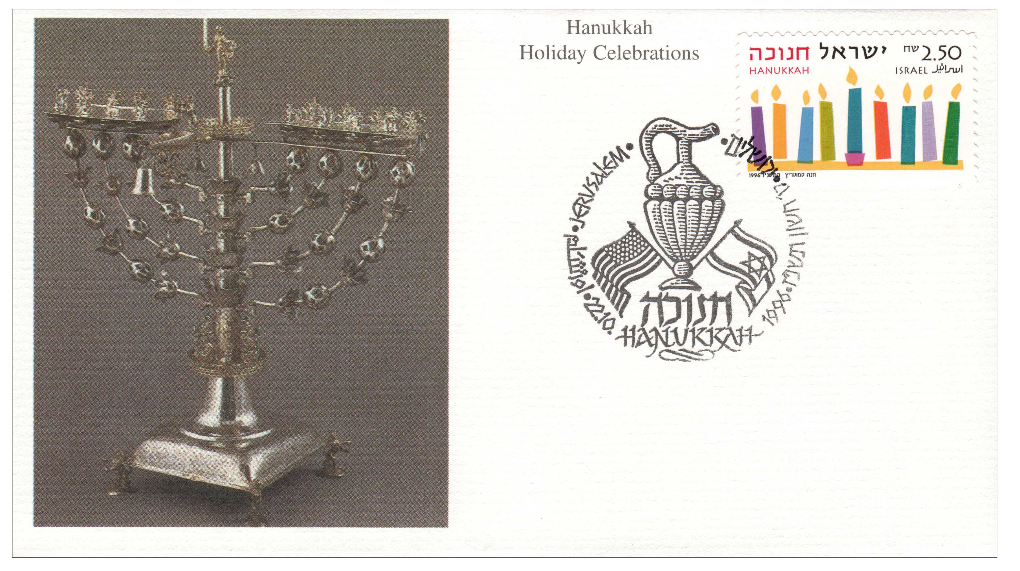 1289 - 1996 Israel - Mystic Stamp Company
