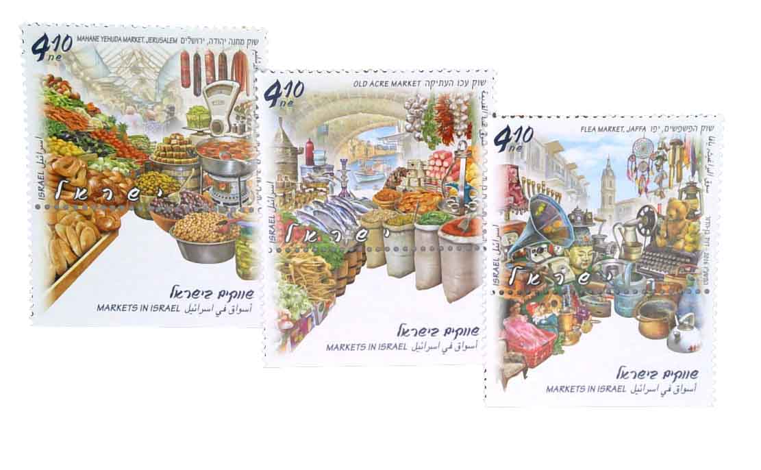 2103-05 - 2016 Israel - Mystic Stamp Company
