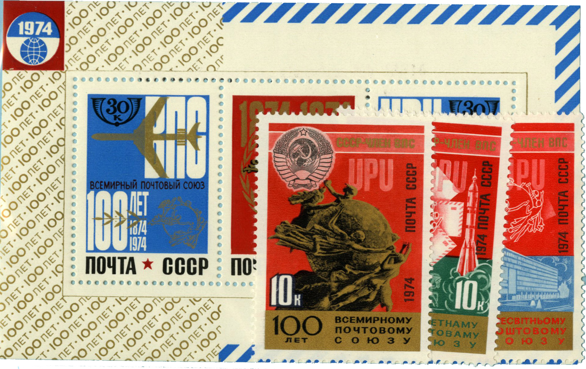 4248-51 - 1974 Russia - Mystic Stamp Company