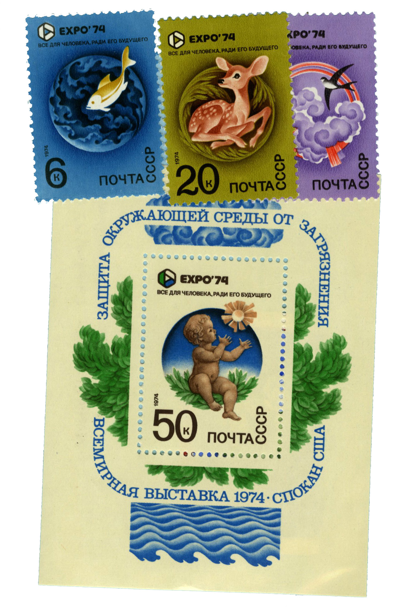 4188-93 - 1974 Russia - Mystic Stamp Company