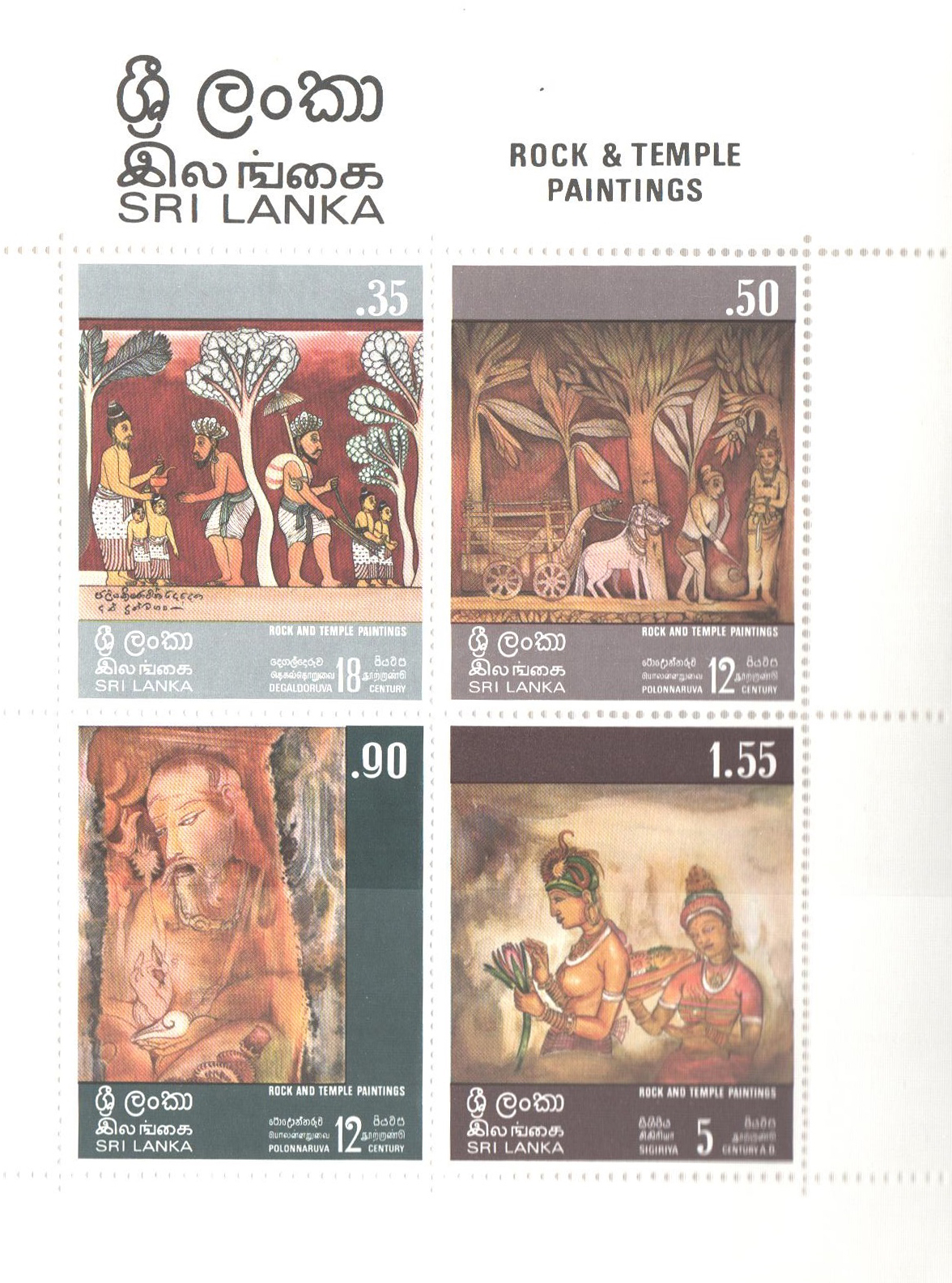 481a - 1973 Sri Lanka - Mystic Stamp Company