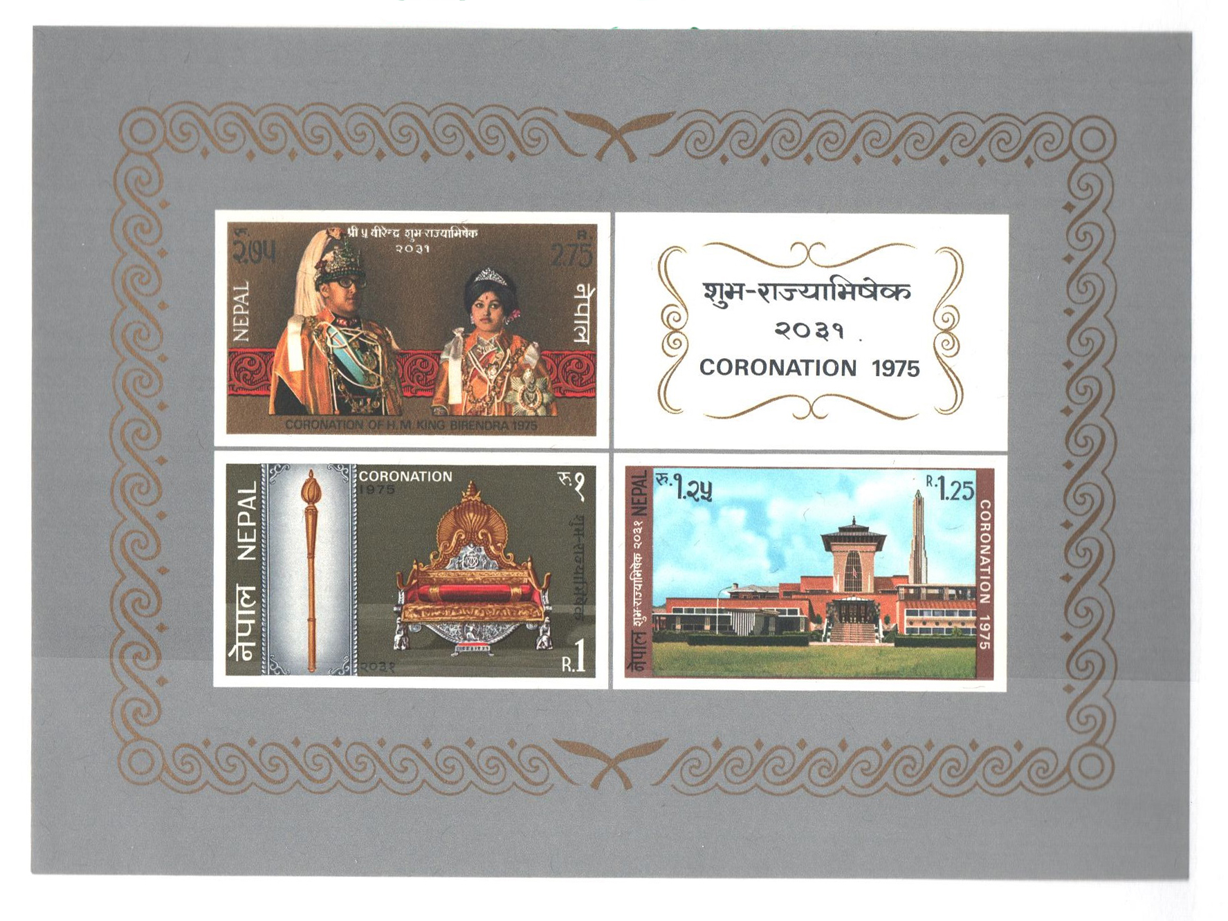 301a - 1975 Nepal - Mystic Stamp Company