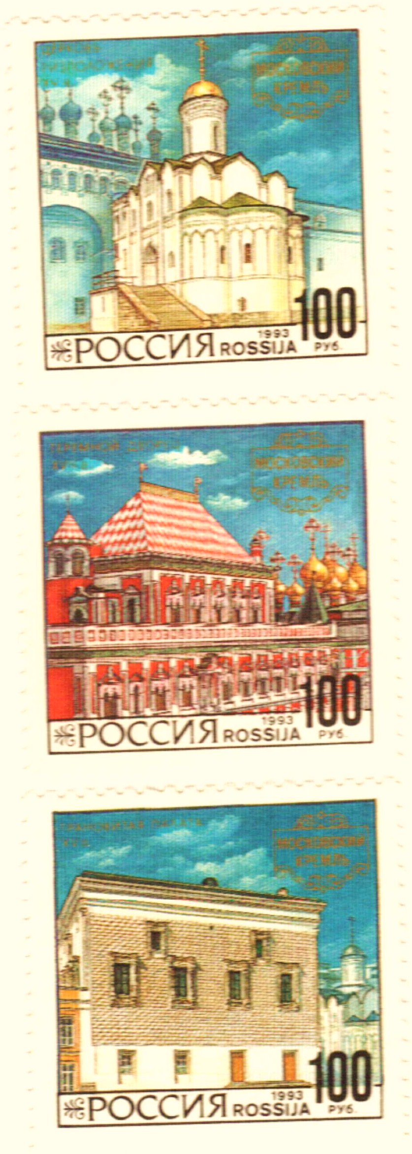 6175-77 - 1993 Russia - Mystic Stamp Company