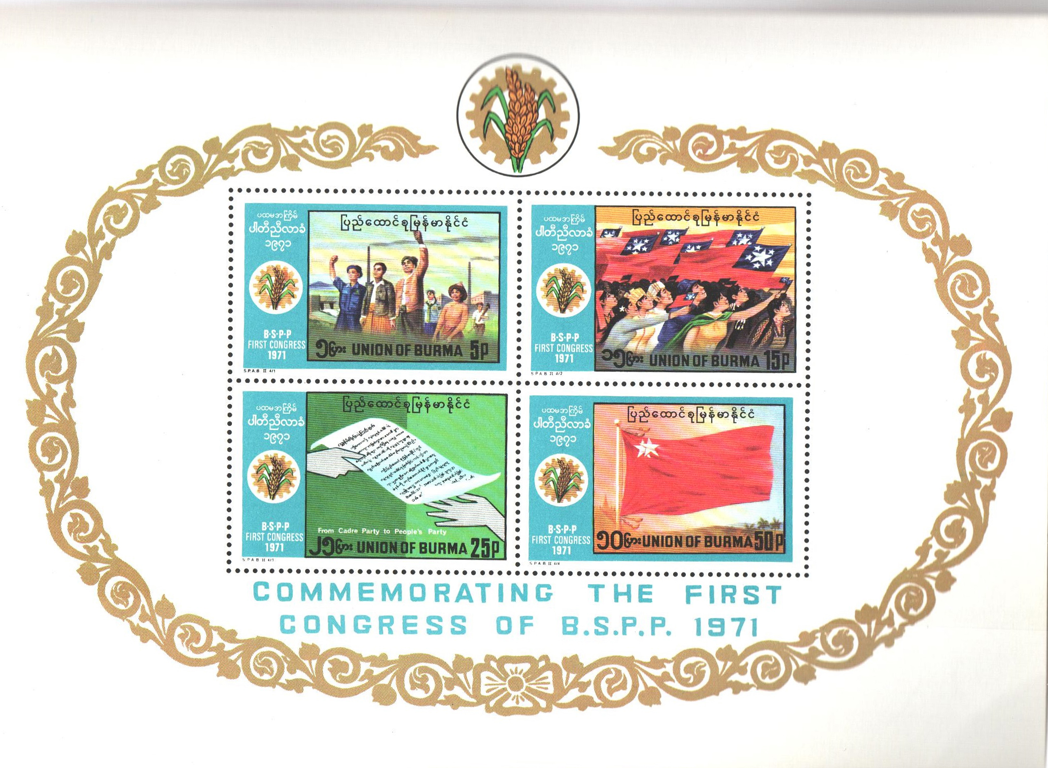 224a - 1971 Burma - Mystic Stamp Company