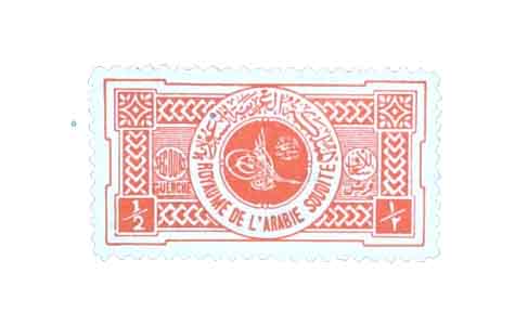 RA1 - 1934 Saudi Arabia - Mystic Stamp Company