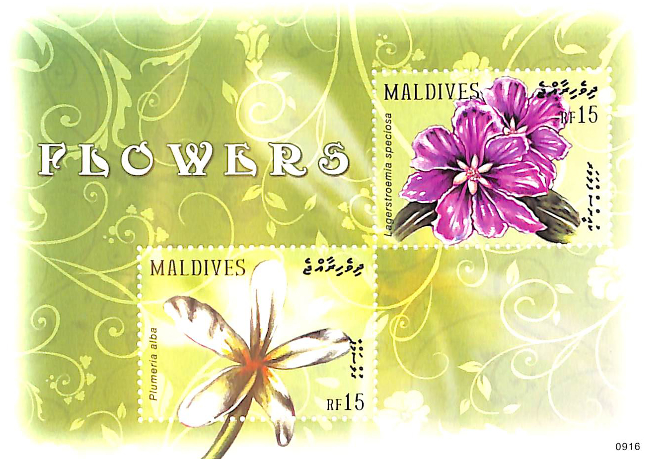 2993 - 2009 Maldive Islands - Mystic Stamp Company