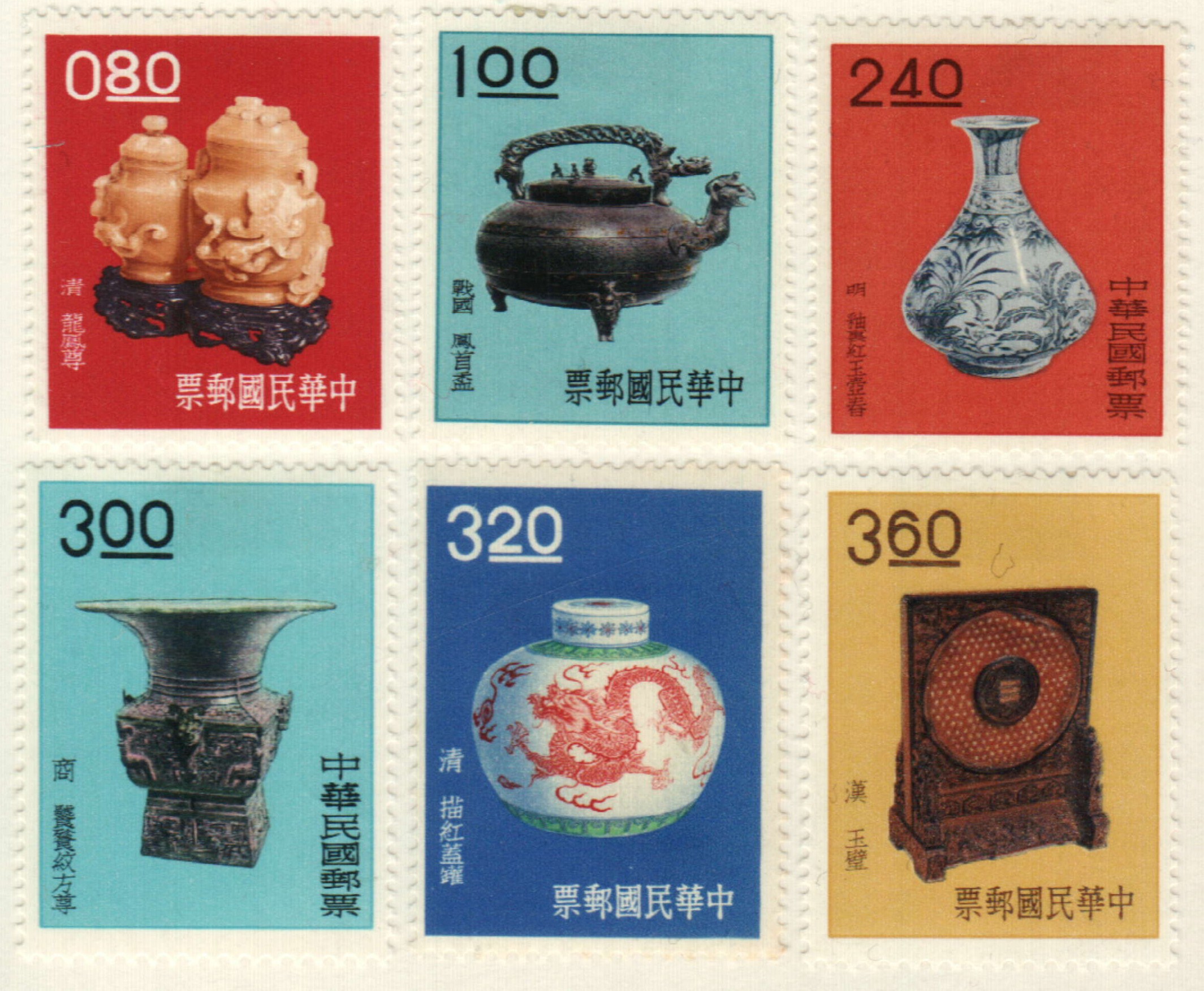1302-07 - 1962 Republic of China - Mystic Stamp Company