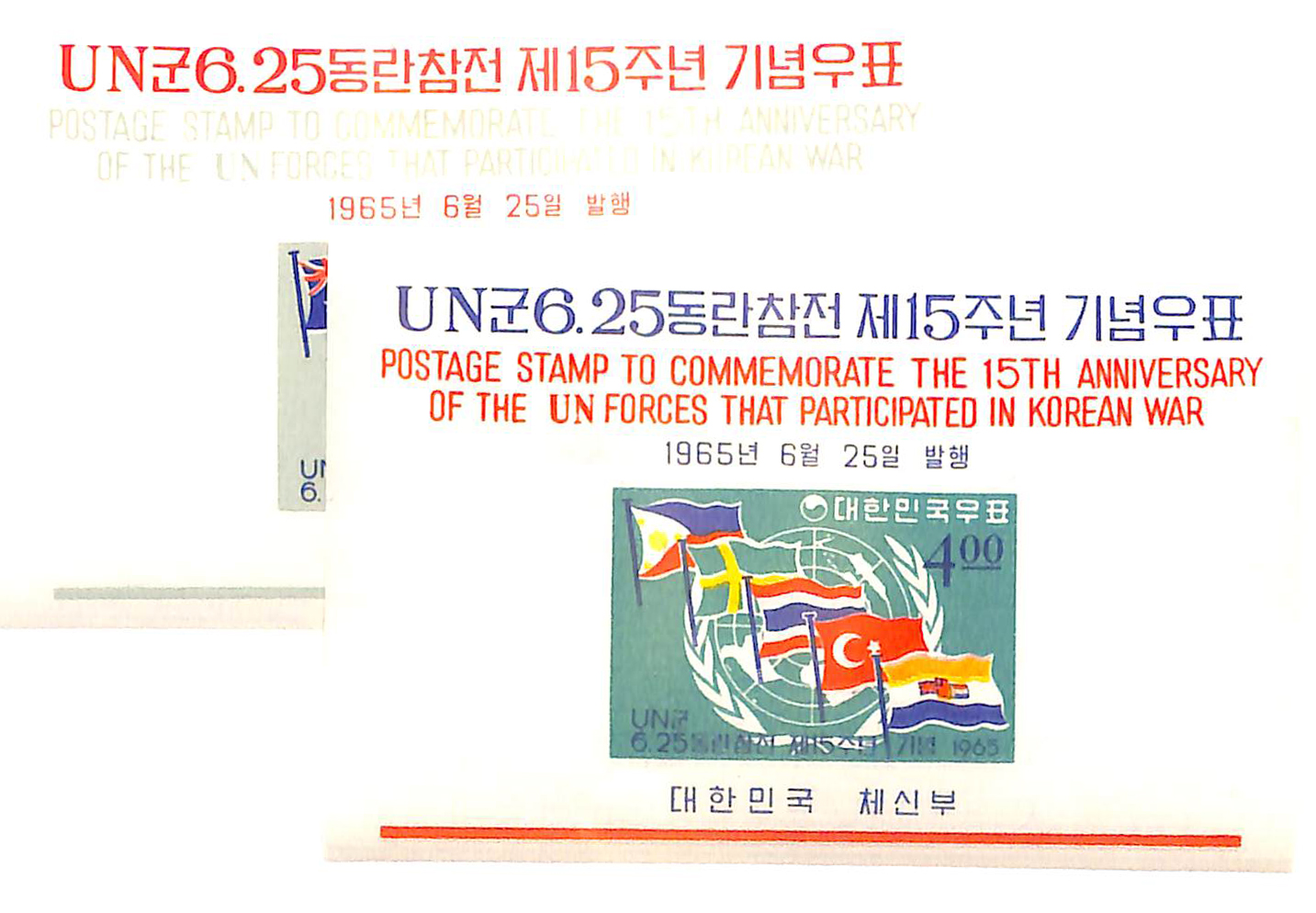 473a//76a - 1965 Korea - Mystic Stamp Company