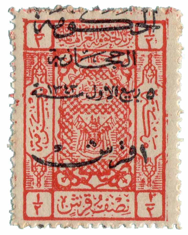 L142 - 1925 Saudi Arabia - Mystic Stamp Company