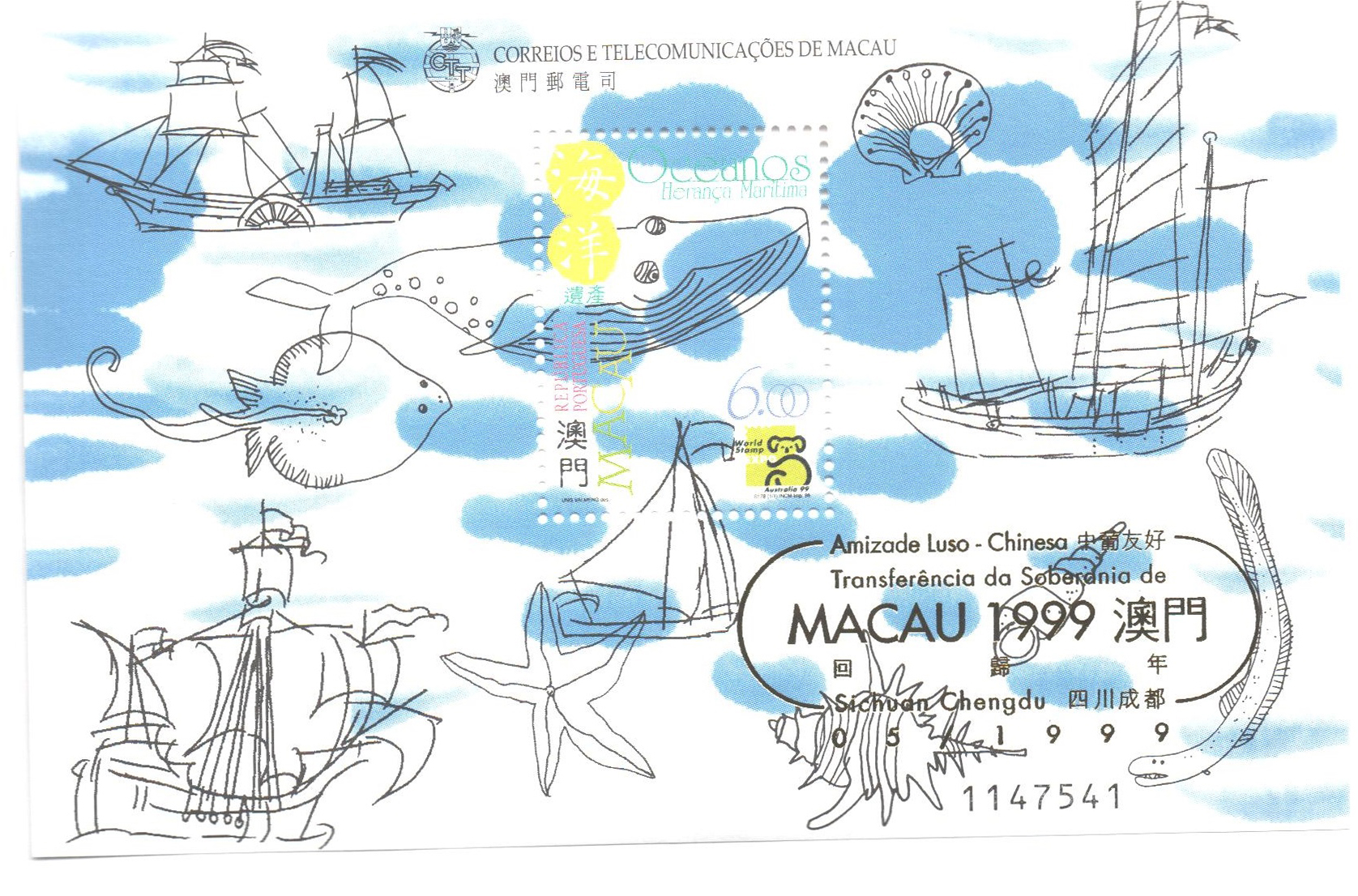 978a - 1999 Macao - Mystic Stamp Company