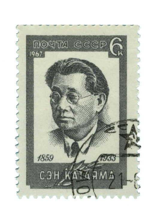 3199 - 1967 Russia - Mystic Stamp Company