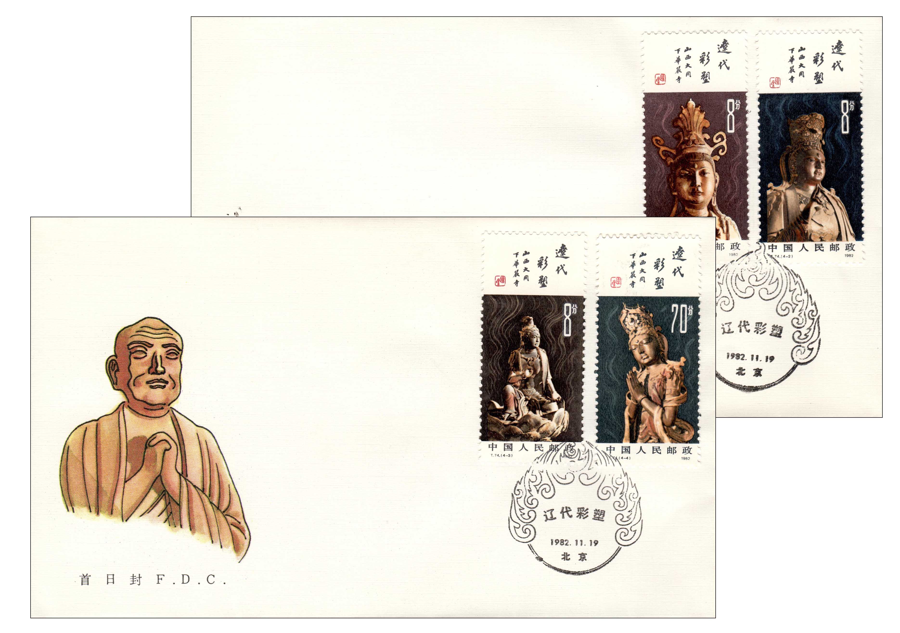 1816-19 - 1982 China, People's Republic of - Mystic Stamp Company