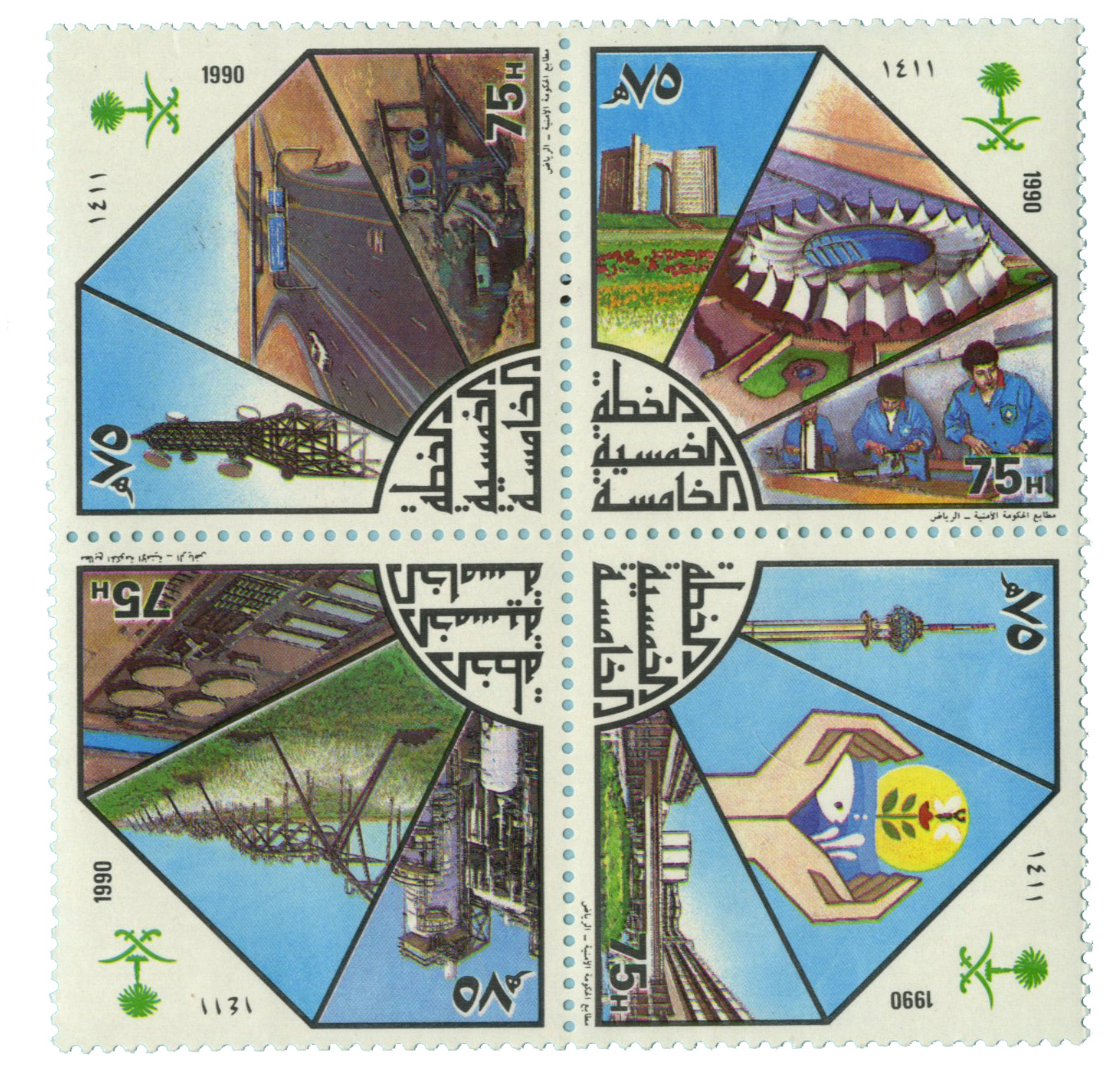 1138 - 1990 Saudi Arabia - Mystic Stamp Company