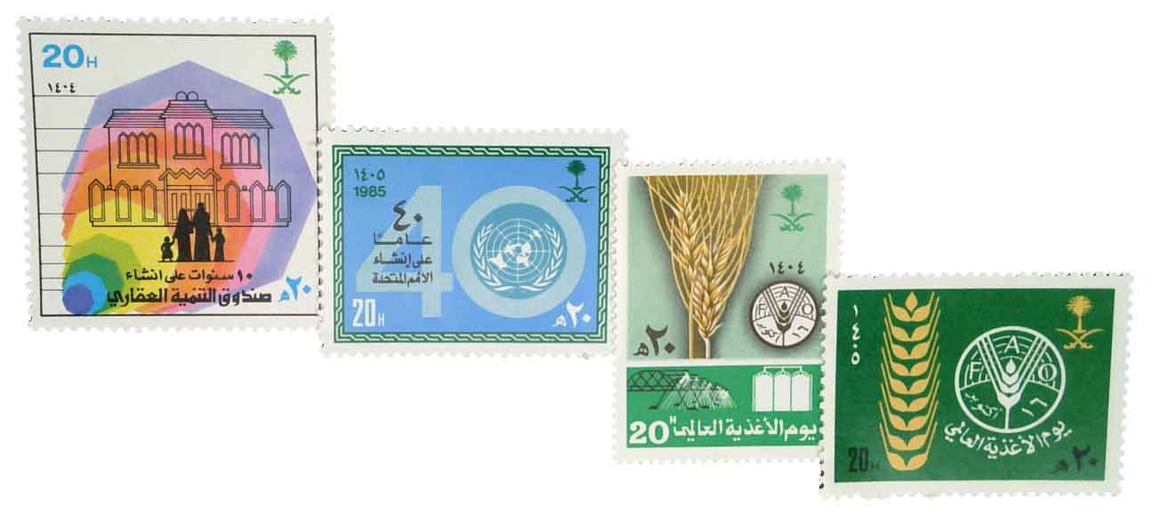 895//938 - 1983-85 Saudi Arabia - Mystic Stamp Company