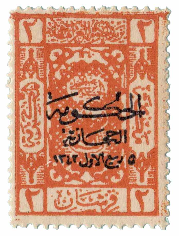 L94 - 1925 Saudi Arabia - Mystic Stamp Company