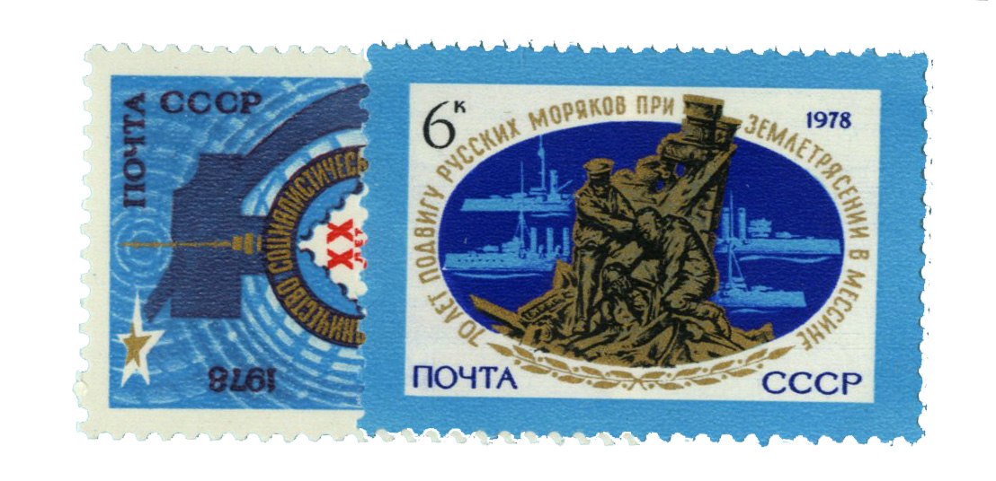 4701-02 - 1978 Russia - Mystic Stamp Company