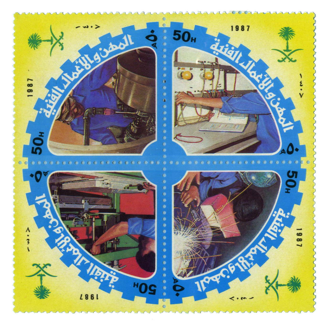 1046 - 1987 Saudi Arabia - Mystic Stamp Company