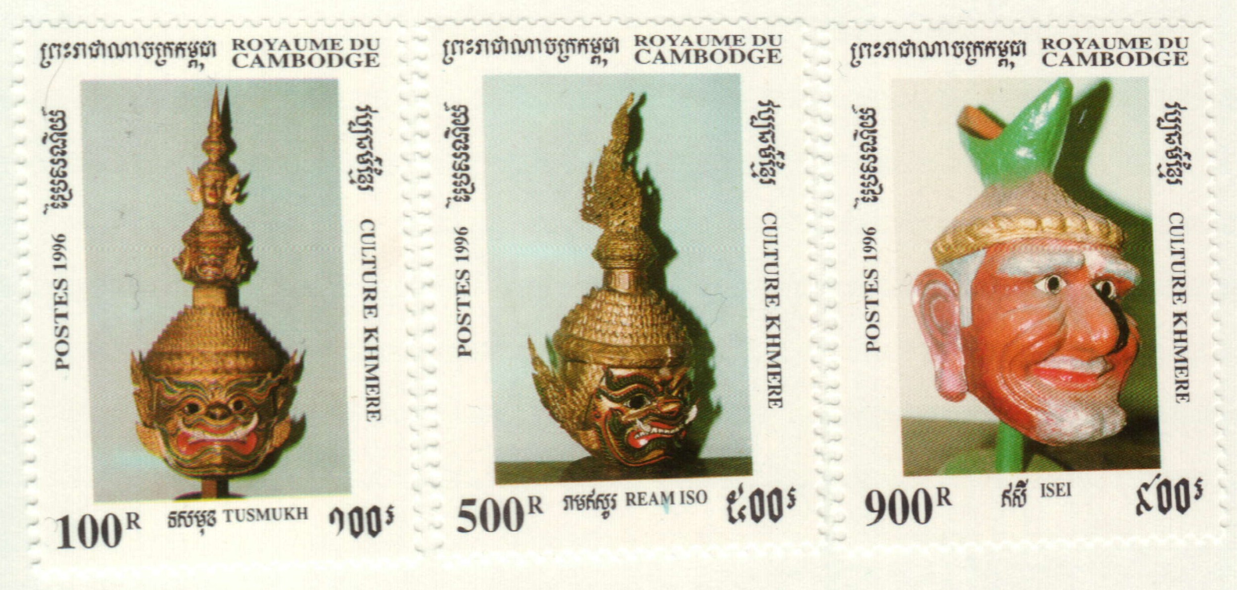 1504-06 - 1996 Cambodia - Mystic Stamp Company