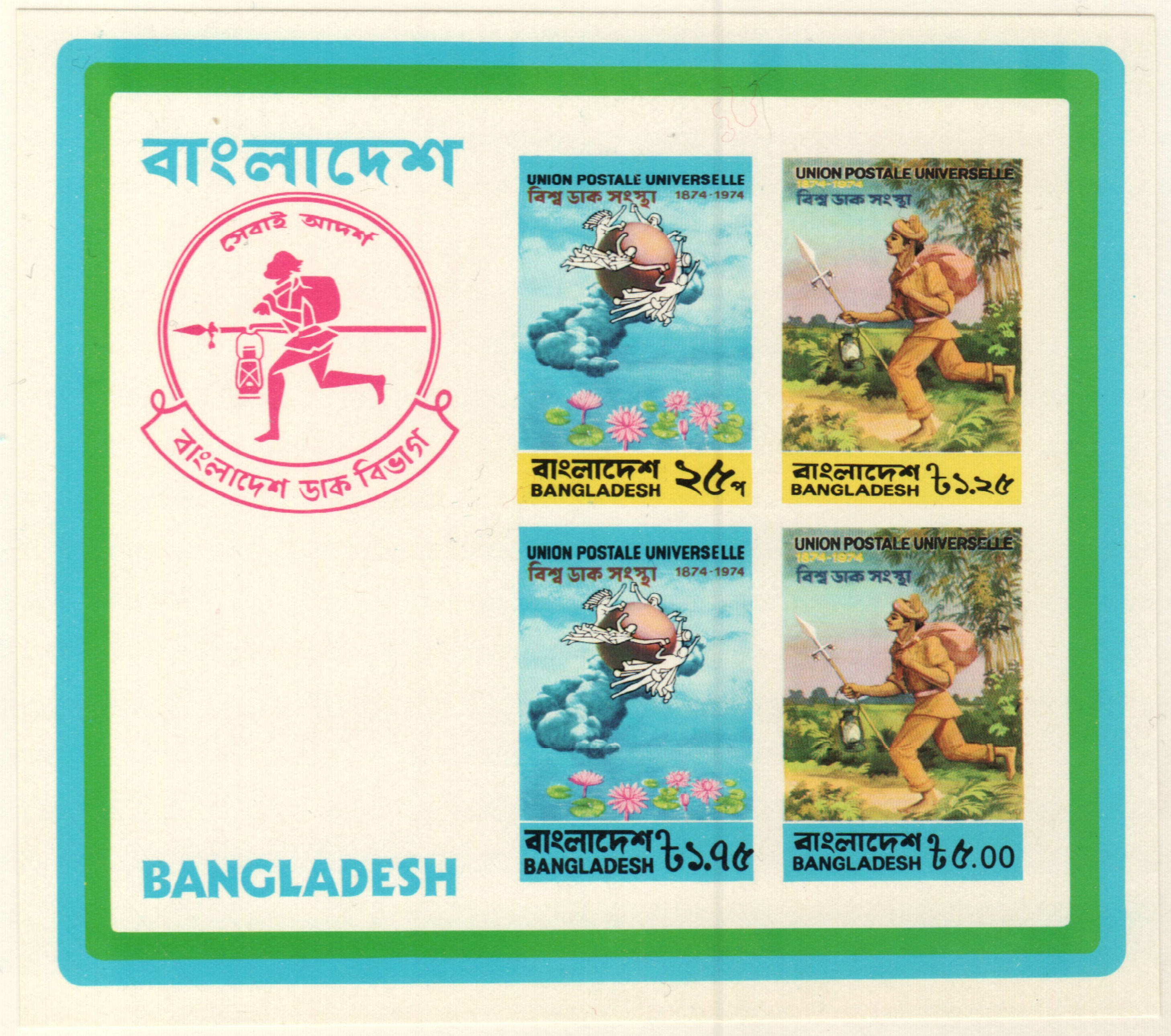 68a - 1974 Bangladesh - Mystic Stamp Company