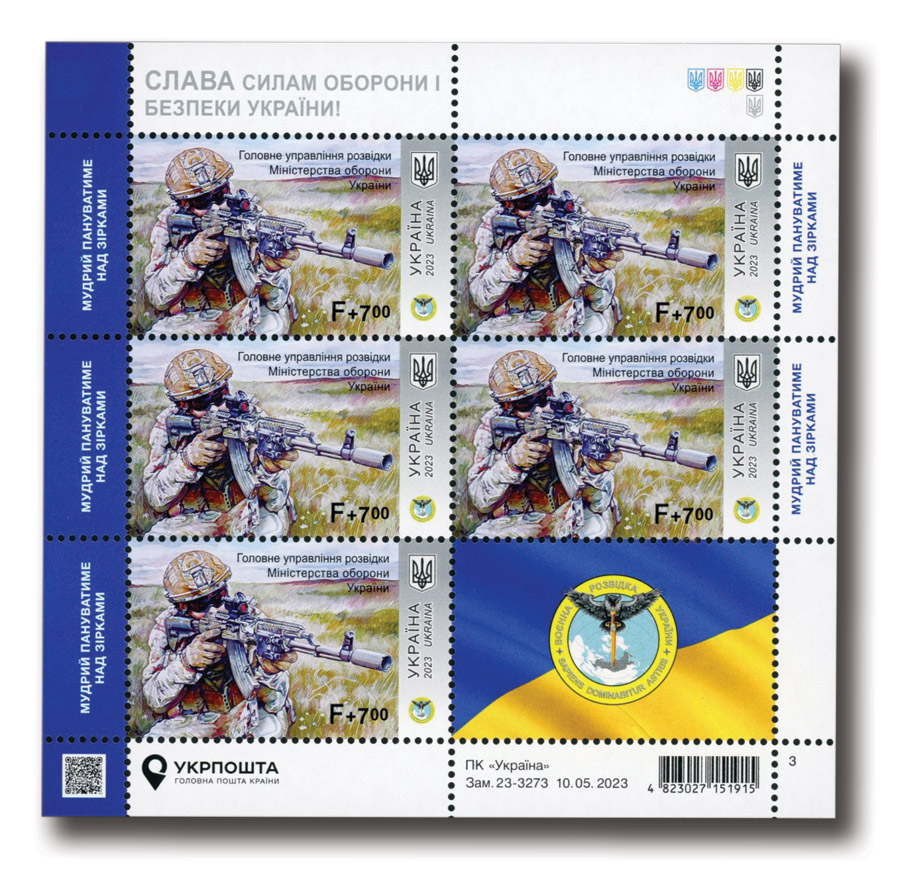 MFN554 - 2023 F+7.00 Main Directorate of Intelligence of the Ministry ...